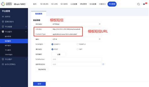 中国移动云mas短信对接 网络管理中心ibrain nmc 信锐技术支持