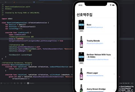 ios개발 강의 패스트캠퍼스 열공챌린지 5주차
