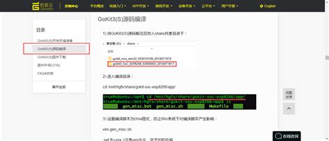 esp8266 soc快速入门 机智云
