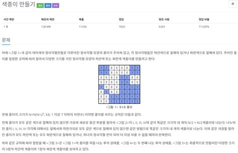 [백준 boj 2630] 색종이 만들기 python 풀이 dev euneng