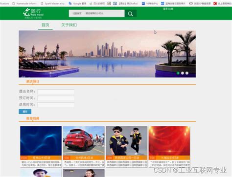 基于ssmjspmysql的旅游网站设计与实现jsp Mysql家乡介绍网站 Csdn博客