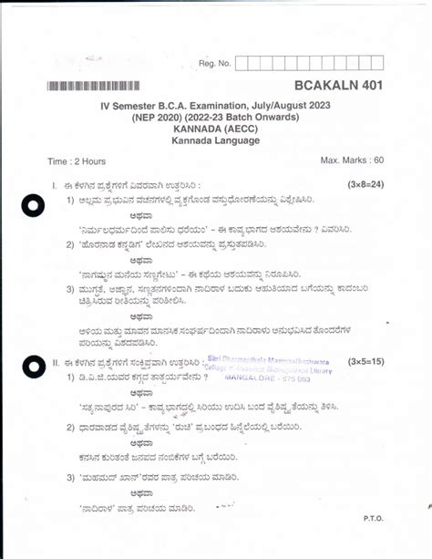 bca iv semester kannada nep july 2023 reg no bcakaln 401 iv