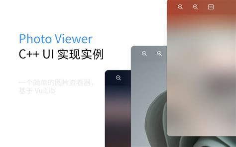 C UIPhotoViewer 图片预览器实例实机演示 哔哩哔哩 bilibili