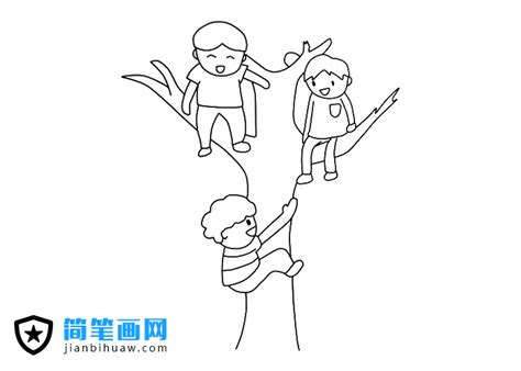 三位小朋友在爬树的简笔画图片 简笔画网