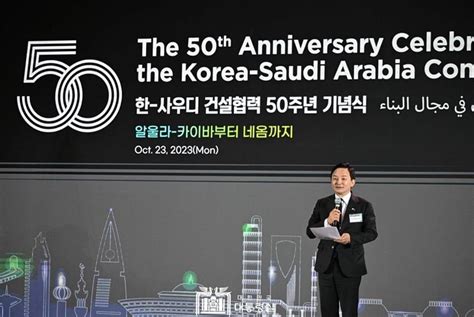 원팀코리아 또 열매 맺었다…“사우디서 25억달러 수주” 뉴스1