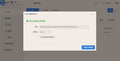 仿百度，蓝奏网盘系统源码 云存储网盘系统源码 文件分享系统源码 文件存储系统 分享网源码