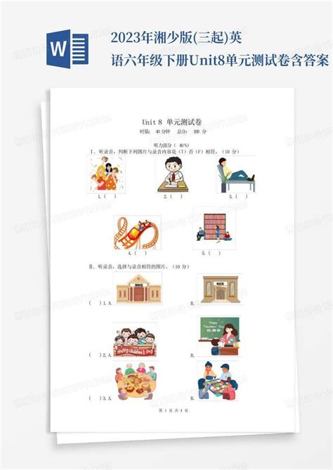 2023年湘少版 三起 英语六年级下册unit8单元测试卷含答案word模板下载 编号lwymevww 熊猫办公
