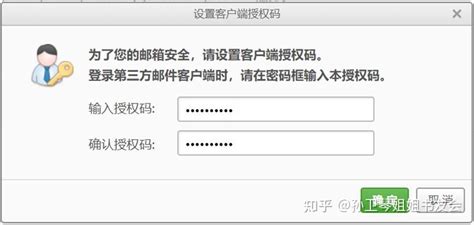 通过Java Mail API发送邮件时的授权码验证 知乎