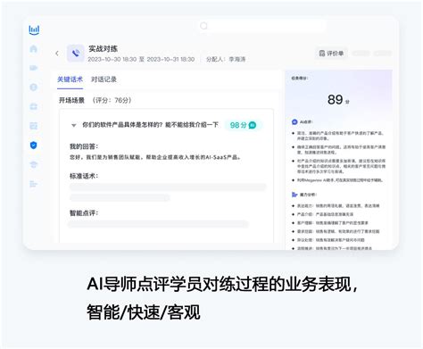 实战化学习体验大模型AI销售陪练助您快速成为销售达人 Megaview