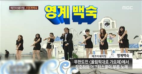 클로징그날 그 노래 애프터쉐이빙의 영계백숙