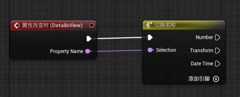 Ue5umg中detailsview控件的使用 知乎