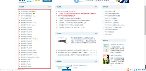 st官网下载stm32固件库 51cto博客 stm32固件库下载