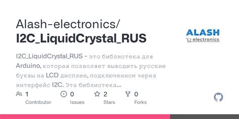 GitHub Alash electronics I2C LiquidCrystal RUS I2C LiquidCrystal RUS это библиотека для