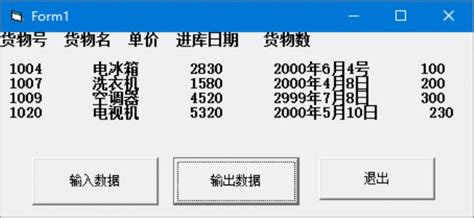 VB程序设计教程答案 visual basic程序设计教程第四版答案 刘炳文
