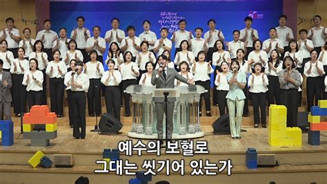 경산중앙교회 0818 주일예배실황2부 Youtube