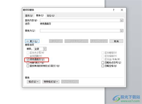 word项目符号ABCD如何变为一行 word将项目符号设置成一行的方法 极光下载站