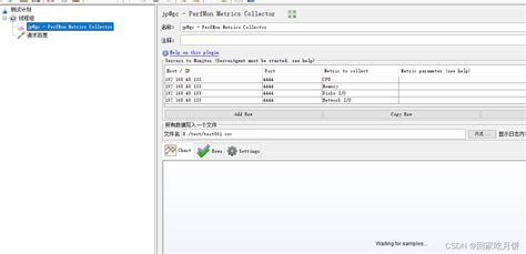 Linux服务器性能监控分析工具serveragent教程 Csdn博客