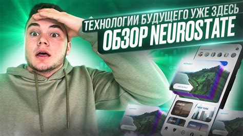 Искуственный Интелект в Сфере Недвижимости Neurostate Youtube