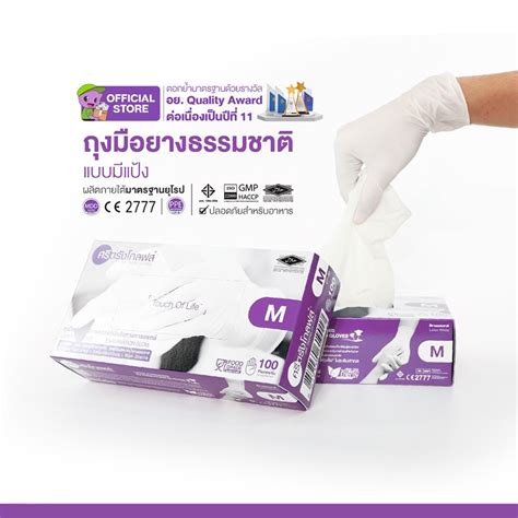 ถุงมือศรีตรังโกลฟส์ Sri Trang Gloves กล่องม่วง มีแป้ง Shopee Thailand