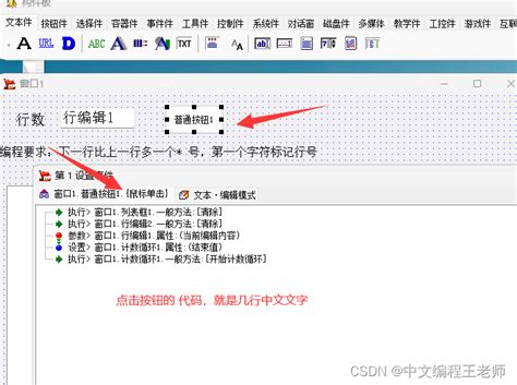 用中文编程工具编写的代码实现如图所示效果，请分享一下用你所学的编程语言写下这个代码，大家一起交流学习