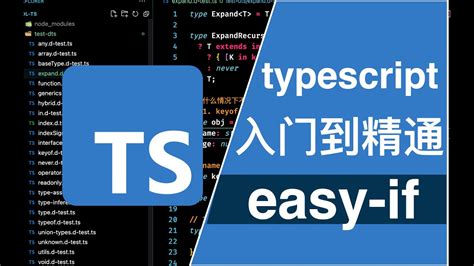【typescript类型体操 08】实现 easy if typescript 从入门到精通 null 严格模式和非严格模式的区别