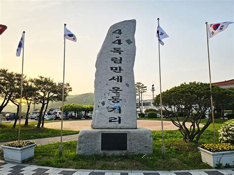 44독립만세운동의 흔적이 가득한 당진 대호지면44독립만세 기념탑 창의사 44독립만세 역사공원 등 충청남도 당진시