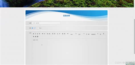 Javavue计算机毕设旅游社交网站【源码开题论文】 Csdn博客 Javavue计算机毕设旅游社交网站【源码开题论文】 Csdn博客