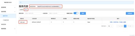 spring cloud与alibaba nacos集成：打造高效服务注册与动态配置中心 spring cloud alibaba nacos