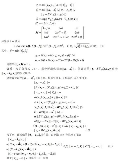 领航者 跟随者集群系统的队形优化与控制 北京龙腾智元信息技术有限公司