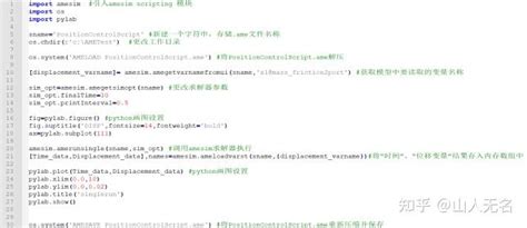 Amesim与unity 3d基于文件的交互实现 知乎