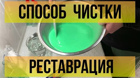Эффективный способ чистить украшения, плиту, кастрюли, стол, ванную ...