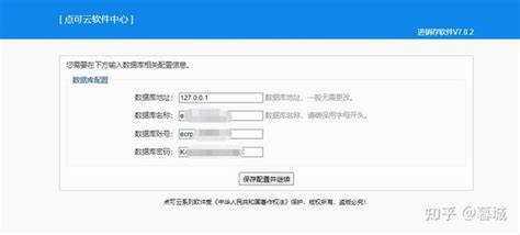 点可云erp 国产免费开源的erp进销存系统 附带安装详细教程 知乎