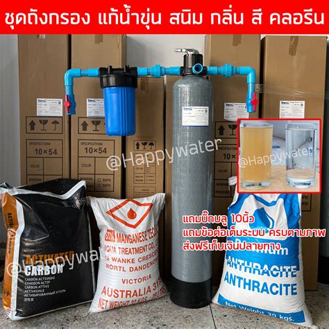 💥อัพเดทใหม่ ชุดถังกรองไฟเบอร์💥 ใช้ได้ทั้งน้ำปะปาและน้ำบาดาล 🌊💦 กรองได้ทุกสภาพน้ำ 💦 📌เปลี่ยนน้ำ