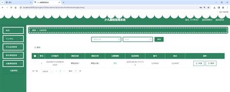 Java基于springboot少儿编程管理系统，附源码数据库论文ppt，适合课程设计、毕业设计，包安装调试少儿编程管理系统设计与实现
