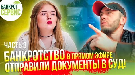 Заявление на банкротство Как грамотно подать и оформить Где взять документы Youtube