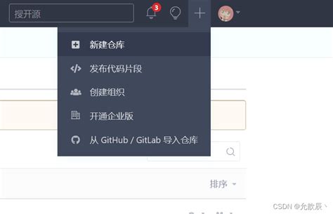 Idea集成git操作和gitee 极客之音