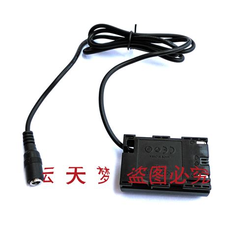 适用单反外接电源适配器5d35d2 7d70d6d60d Ack E6电源充电器虎窝淘 适用单反外接电源适配器5d35d2 7d70d6d60d Ack E6电源充电器虎窝淘