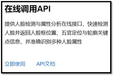 调用百度api实现情绪识别情绪识别api Csdn博客 调用百度api实现情绪识别情绪识别api Csdn博客