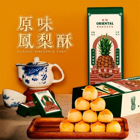 Classic Pineapple Tart Oriental Kopi