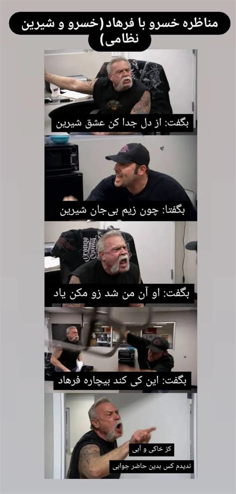 مناظره خسرو با فرهاد تصویر‌سازی شده Riran
