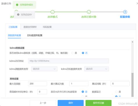Mysql数据库迁移kingbase人大金仓数据库一篇文章全搞定（附所遇问题即解决方案）mysql迁移kingbase Csdn博客