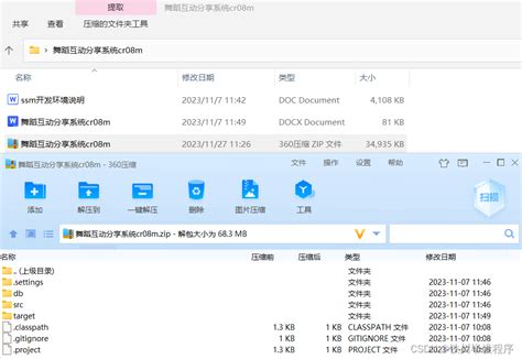 舞蹈互动分享系统（源码开题）ai团舞互动 源码 Csdn博客