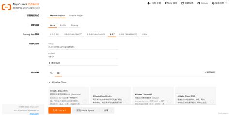 IDEA 创建springboot项目失败终极解决方案 源码巴士