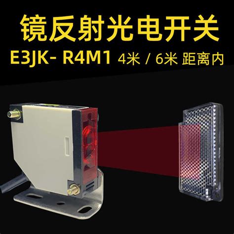 Fast Rolling Shutter Door Sensor Infrared Mirror Reflection Photoelectric Switch E3JK R4M1 Elev