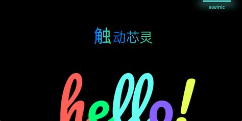 全球首次ieee标准大会举行：艾为电子参与制定ieee 2861国际标准正式发布