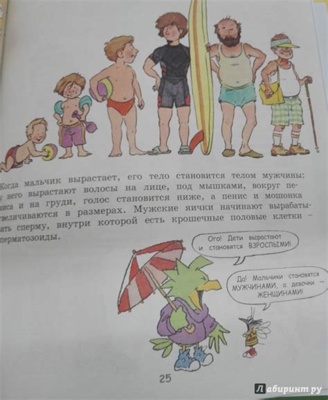 Книга: Давай поговорим про ЭТО. О девочках, мальчиках, младенцах ...