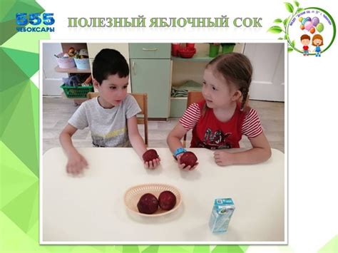 Яблочный сок - самый распространенный, вкусный напиток. Он богат ...