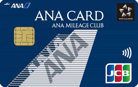 【公式】クレジットカードならanaカードanaカードanaマイレージクラブ