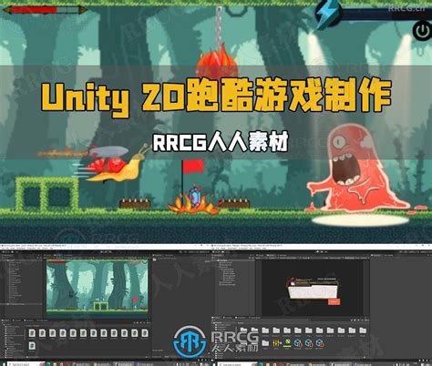 unity 人人素材网
