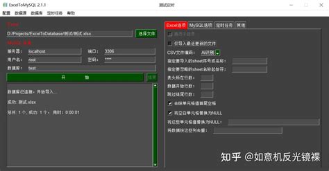 定时导入excel到数据库 知乎 定时导入excel到数据库 知乎